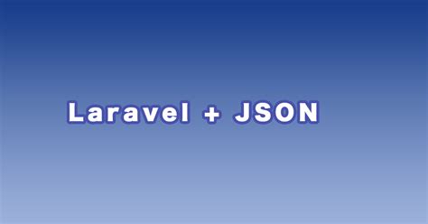 Laravelでjsonを返すときにcontent Typeがapplicationjsonにならないときの対策