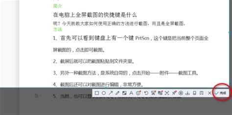在电脑上怎么截图全屏截图的快捷键是什么 360新知