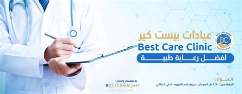 تصميمات المجال الطبي مستقل
