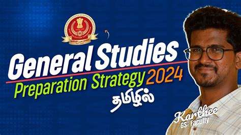 SSC GS Strategy 2024 CGL CHSL MTS CPO STENO YouTube