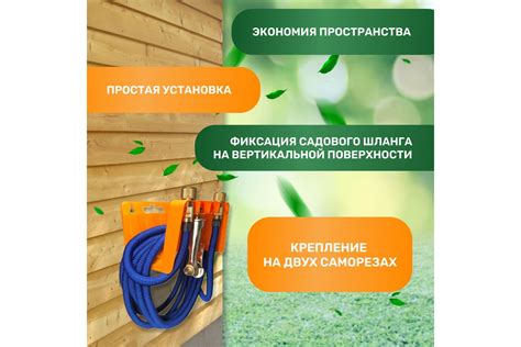 Держатель на стену для садового шланга Четыре сезона 62-0262 - выгодная ...