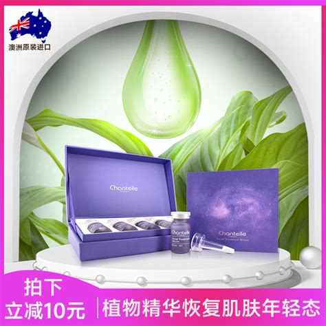 澳洲进口香娜露儿精华液植物提取 虎窝淘