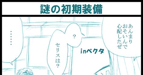 4コマ漫画 【ff6】万歳フラグ【セツセリ】 竜鳳のマンガ セツセリ セリス・シェール セッツァー・ギャッビアーニ Pixiv