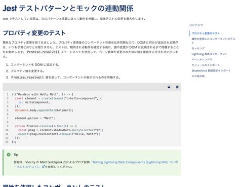 Sfdc：lightning Web Componentsの開発 Part 15 Tyoshikawa1106のブログ