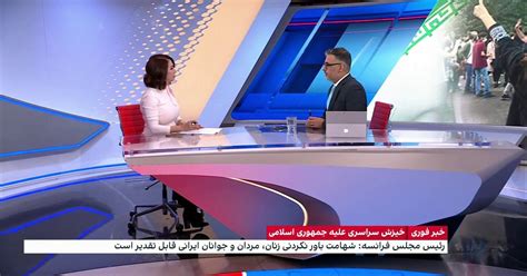 Iranian Lawmaker Threatens Iran International Iran International