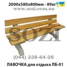 лавочка уличная бетонная с деревом (деревянная лавка) цена в грн - Киев ...