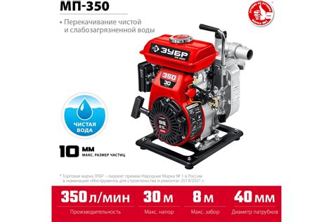 Бензиновая мотопомпа ЗУБР 350 л/мин МП-350 - выгодная цена, отзывы ...