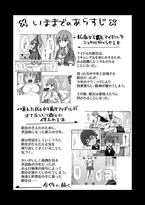 Owari No Guzo Kowasa Reru Watashi No Me Mune Ranso Nomiso Inochi