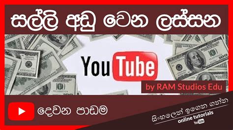 Youtube 2020 Beginner Course Sinhala Part 2 4 Major Facts Youtube