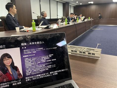 Linkedinの奥田 浩美 本日、塩崎厚生労働大臣政務官を囲んでのワーキンググループが立ち上がりました。そこにチームメンバーとして加えて