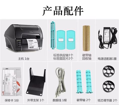 博思得c168 200s 300s打印机标签不干胶哑银洗水唛服装吊牌postek 阿里巴巴