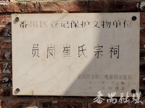 番禺这间有560多年历史的布瓦悬山顶建筑启动重新修葺