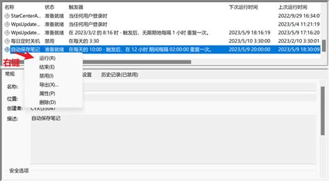 Windows巧用git实现笔记自动备份git 自动同步 Csdn博客