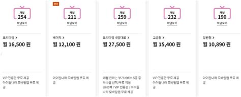 Lgu 유플러스 인터넷 요금제 엘지 유플러스 티비 할인 방법 Best
