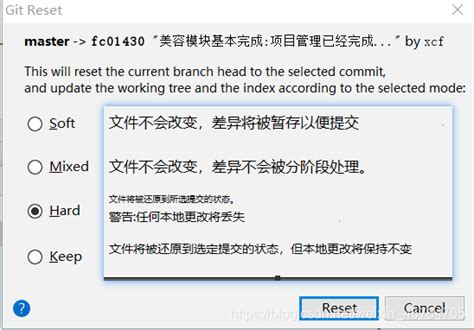 Idea的git如何回退到上一个版本 极客之音