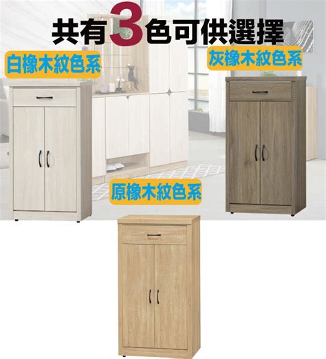 【綠家居】楚門2尺二門單抽中鞋櫃三色可選 綠家居直營店 樂天市場rakuten