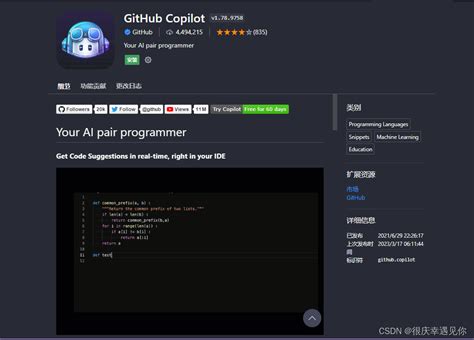 Ai代码生成插件推荐eclipse Ai 插件 Csdn博客