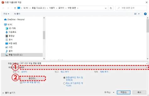 Ppt Pdf 파일 변환 및 오류 해결 방법 이 글 하나로 종결