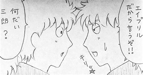 不破雷蔵 エイプリルフールの双忍 しおこんぶのマンガ 漫画 鉢屋三郎 忍たま Pixiv