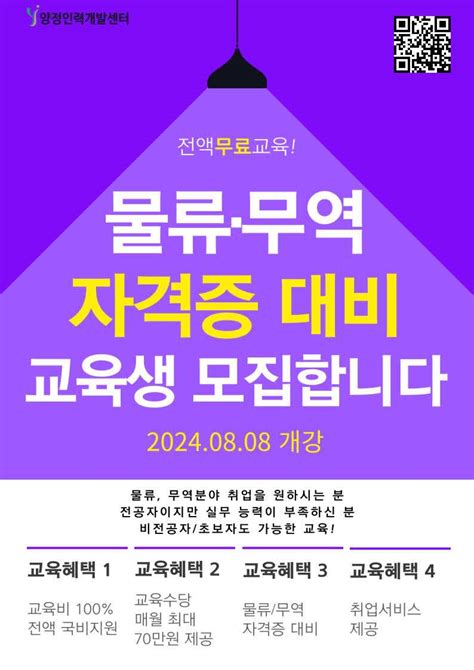 전액무료 교육장려금 매월 최대 70만원 받고 국제무역사무역영어erp완벽대비 공모전 대외활동 링커리어