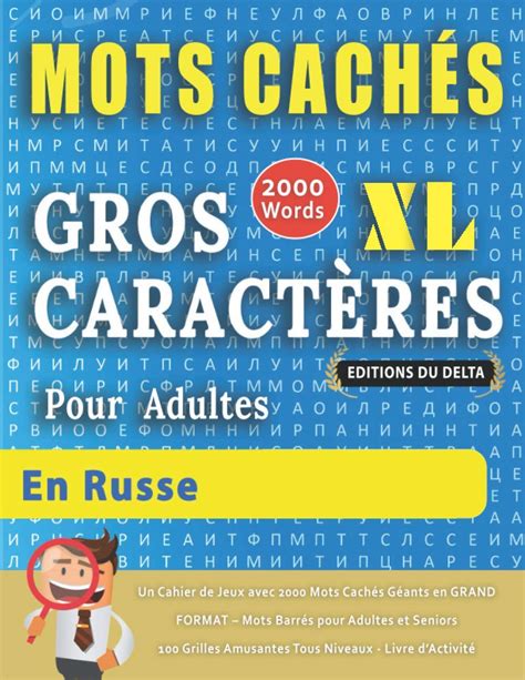 Mots Caches Gros Caracteres Pour Adultes En Russe Editions Du
