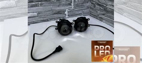 Светодиодные LED фары линзованные птф "ZMB" Лада купить в Иваново Китай ...