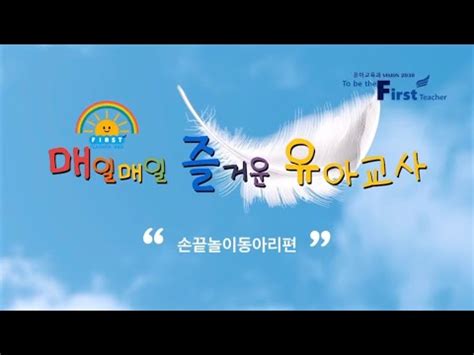 경북전문대학교 유아교육과 동아리 손끝놀이 산타별 접기 종이접기 동아리 활동 유아교사 YouTube
