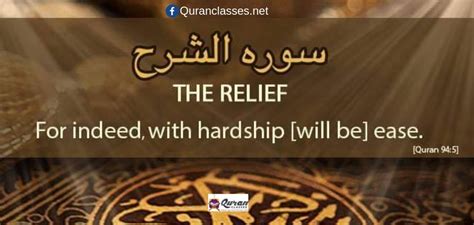 Surah Ash Sharh The Relief Quran Classes