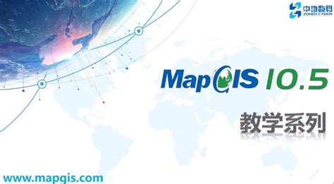 Mapgis Gis
