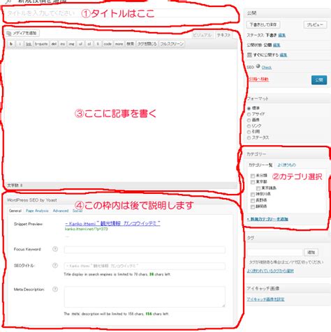 【超初心者向け ワードプレスの使い方】ワードプレスで記事作成をやってみる 3：本文を入力していく（初心者向け）