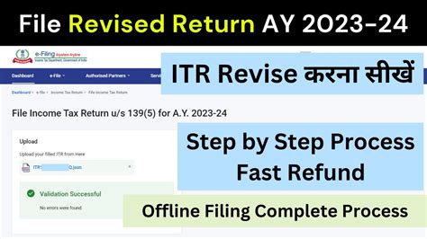 Revised Return Offline Filing Step By Step Process For AY Revised Return Filing
