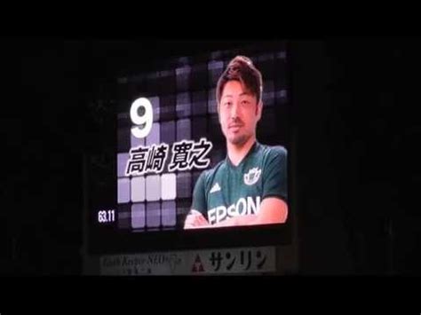 高崎PKゴル松本山雅vsカマタマーレ讃岐 20170429 YouTube