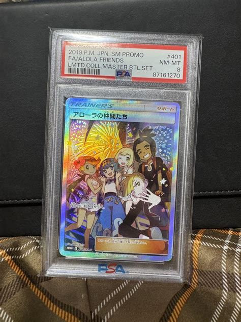 【psa8】アローラの仲間たち リミテッドコレクションマスターバトルセットプロモ メルカリ