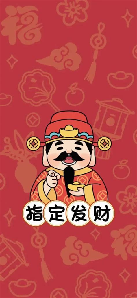 914发财手机壁纸