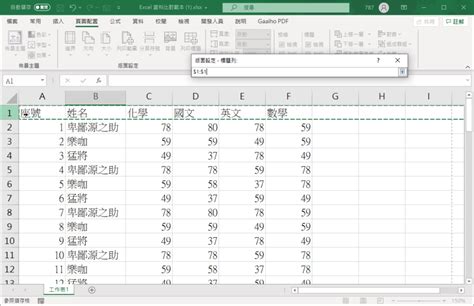Excel 列印時如何讓每一頁都有表格標題，三步驟快速教學 哇哇3c日誌