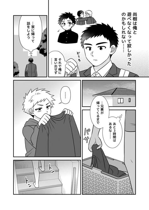 Suita Kobara Ni Choudo Ii Ichi Tsungure Otouto To Kimajime Na Ani Jp Myreadingmanga