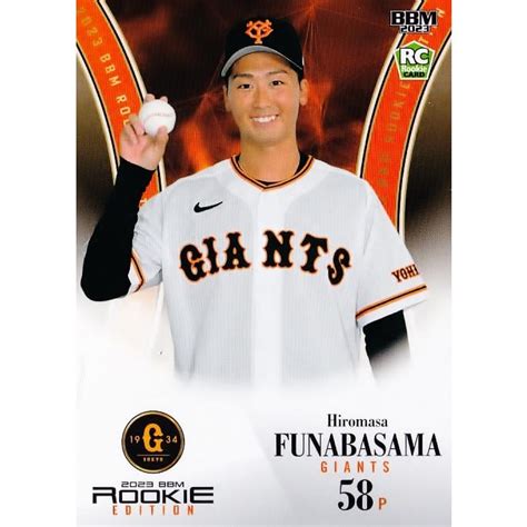 97 【船迫大雅読売ジャイアンツ】bbm2023 ルーキーエディション レギュラー スポーツカード ジャンバラヤ 通販