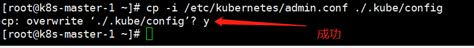Kubectl命令出现【the Connection To The Server Localhost8080 Was Refused Did You Specify The Right