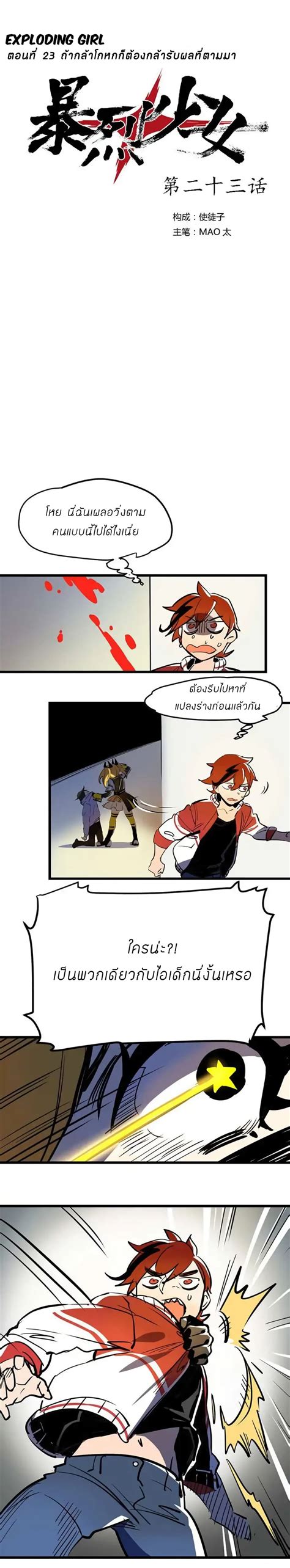 Savage Girls 24 Oremanga โอเระมังงะ อ่านการ์ตูนมังงะแปลไทยออนไลน์