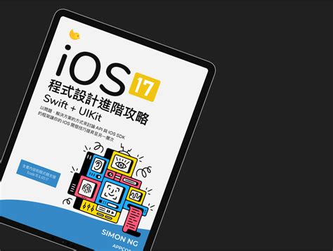 Appcoda Swift Swiftui Ios App 開發教學書籍和課程