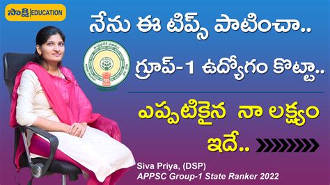 Following These Tips Siva Priya Reddy Achieved Group 1 Job