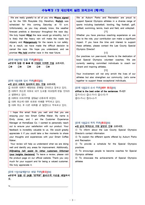 2026 수능특강 1강 변형문제[제1 2회][단지] 쏠북