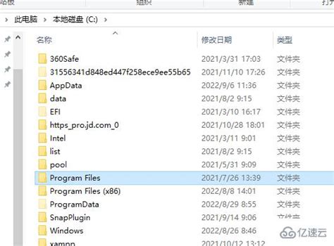 Program Files可不可以删除 • Worktile社区