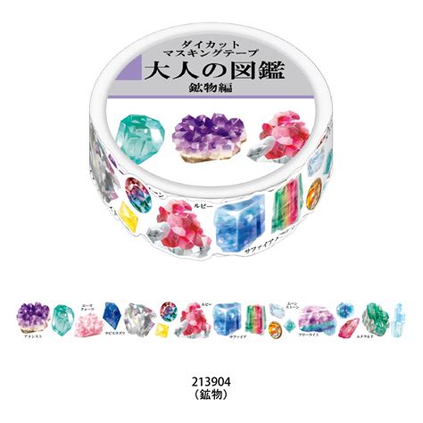 KAMIO JAPAN造型紙膠帶 大人的圖鑑 礦物 誠品線上