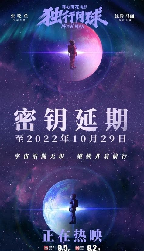 电影《独行月球》《新神榜：杨戬》宣布密钥延期 前者票房已达3049亿凤凰网