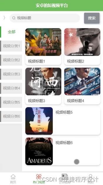 Java毕设安卓安卓的短视频平台（开题源码）基于android的短视频分享平台代码 Csdn博客