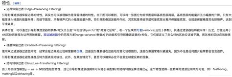 导向滤波原理浅析 Csdn博客