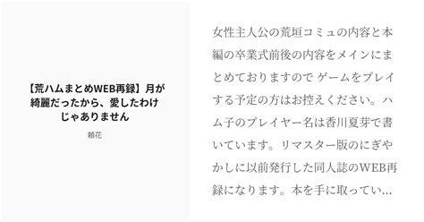R 18 ペルソナ3ポータブル 【荒ハムまとめweb再録】月が綺麗だったから、愛したわけじゃありません 頼 Pixiv
