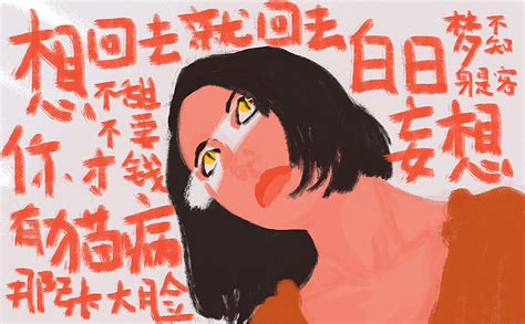 叛逆少女系列薛十五 站酷zcool