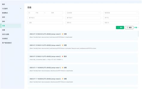 emqx newsletter 2022 07｜emqx 5 0 正式发布、emqx cloud 新增 2 个数据库集成 emq